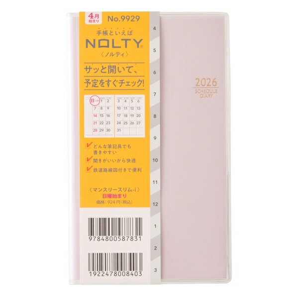 　 商品名 ・9929 NOLTY ノルティ マンスリー スリム-I 日曜 ラベンダー 詳細 ・始まり年月 ：2026 4月始まり ・種類 ：ビジネス手帳 ・品番 ：84800_9929 ・サイズ ：A6 ・メーカー名 ：JMAM / 日本...