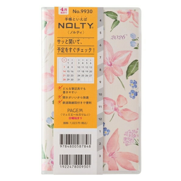 　 商品名 ・9930 ペイジェム マンスリー リュミエール スリム-I 日曜 コーラルピンク 詳細 ・始まり年月 ：2026 4月始まり ・種類 ：ビジネス手帳 ・品番 ：84800_9930 ・サイズ ：A6 ・メーカー名 ：JMAM ...