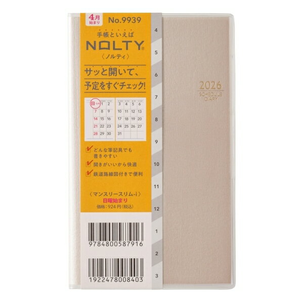 　 商品名 ・9939 NOLTY ノルティ マンスリー スリム-I 日曜 ベージュ 詳細 ・始まり年月 ：2026 4月始まり ・種類 ：ビジネス手帳 ・品番 ：84800_9939 ・サイズ ：A6 ・メーカー名 ：JMAM / 日本能...