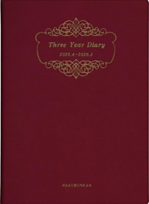 　 商品名 ・4116 3年連用ダイアリー ソフト版 ボルドー 詳細 ・始まり年月 ：2026 4月始まり ・種類 ：ビジネス手帳 ・品番 ：84781_4116 ・サイズ ：A5 ・メーカー名 ：HAKUBUNKAN / 博文館新社 ↑抜...