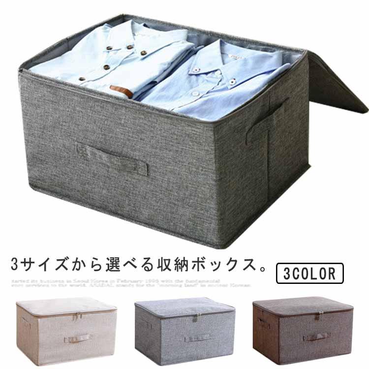 (S持ち手がない)S:38*26*15cm, M:45*35*25cm, L:50*38*30cm3サイズから選べる収納ボックス。 38*26*15cmでおうちの中のちょっとしたすき間収納(隙間収納)で大活躍綿麻調収納ボックス。 使わない時...