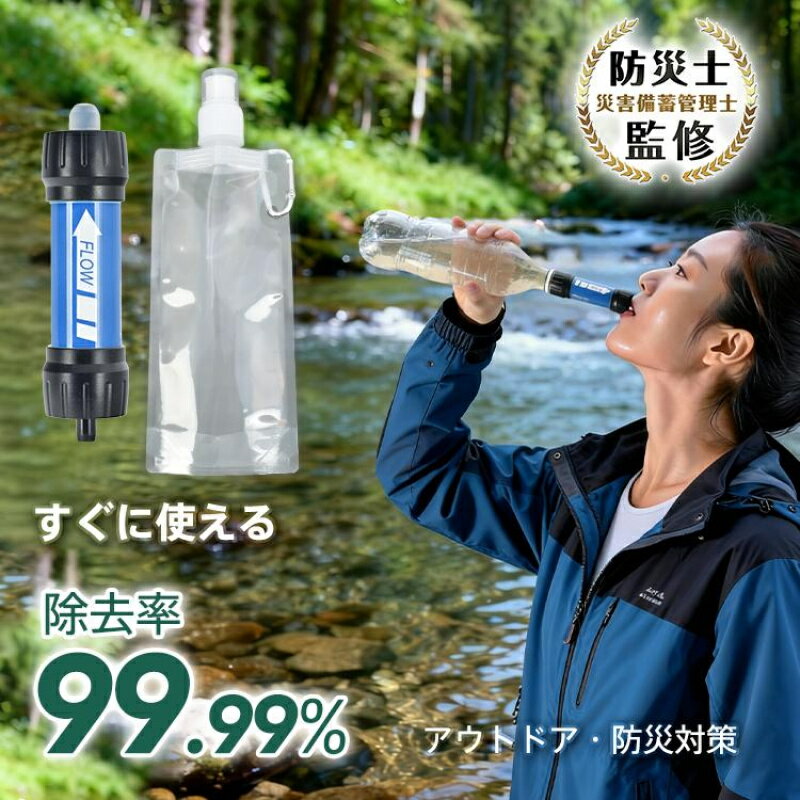 産地:Zhejiang,China材料:ABS商品ID:K9M2X4062Kろ過ですぐ飲める簡単浄水器 &nbsp;軽くてコンパクト持ち運び楽々 &nbsp;除去率99.99%の超微細フィルター使用 &nbsp;フィルター交換なしで約400...