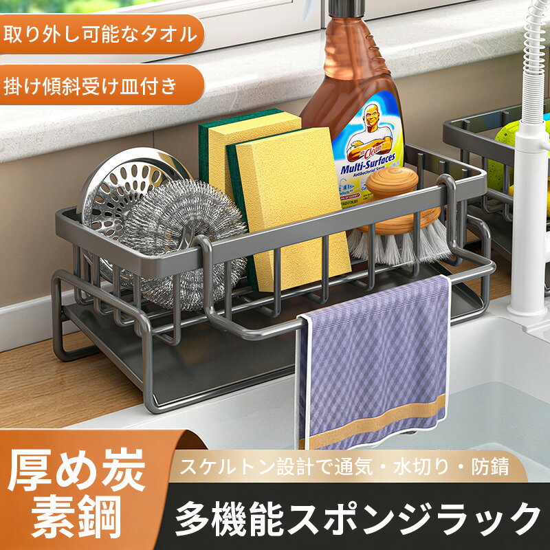 スポンジ置き スポンジホルダー ステンレス製 防錆 水切り ラック シンク横収納 キッチン 洗剤置き たわし入れ 取り外し可能トレー 滑り止め付き 台所 洗面所収納スポンジ置き スポンジホルダー ステンレス製 防錆 水切り ラック シンク横...