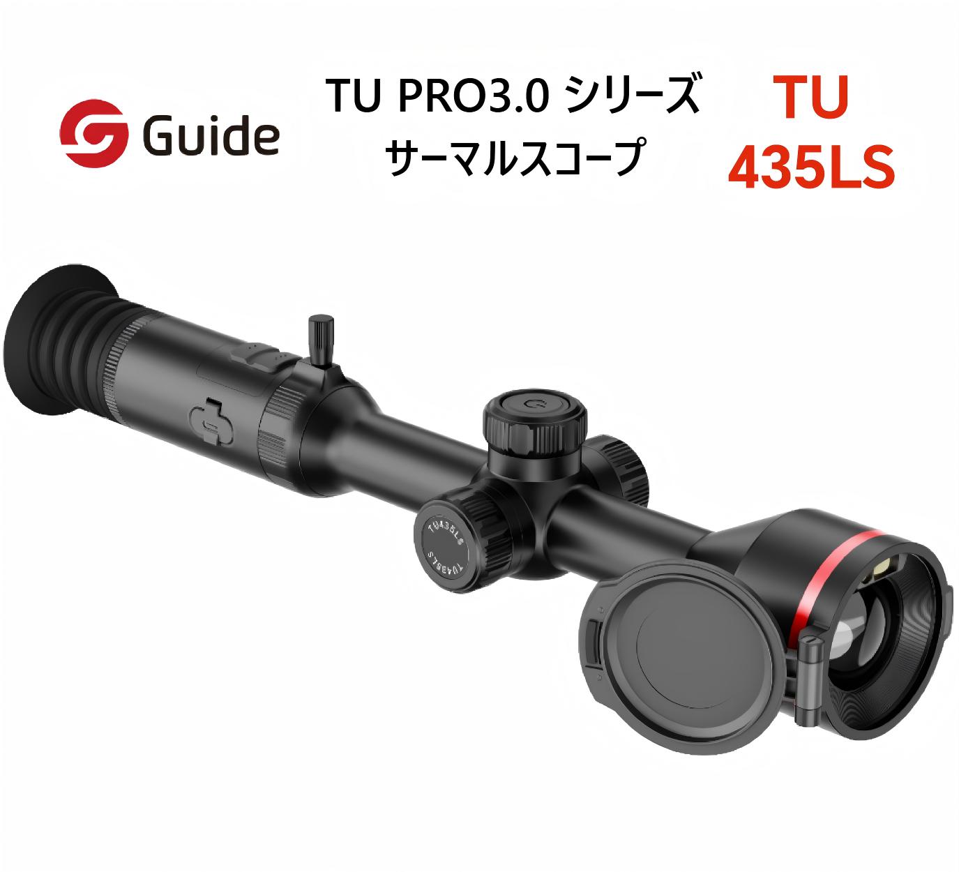 TU Pro 3.0シリーズは、高度な熱映像技術にレーザー測距機能を統合したプレミアムモデルです。モジュラーアーキテクチャとAI駆動のパフォーマンスにより、ハンター、法執行機関、プロフェッショナルユーザーのあらゆるニーズに対応します。 【製...