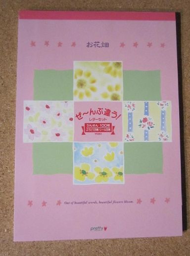 びんせん　100枚　（切り離した場合） 封筒　24枚（※封筒は切り外し作成するものです。折り目等があるので簡単です。） シール　1シート