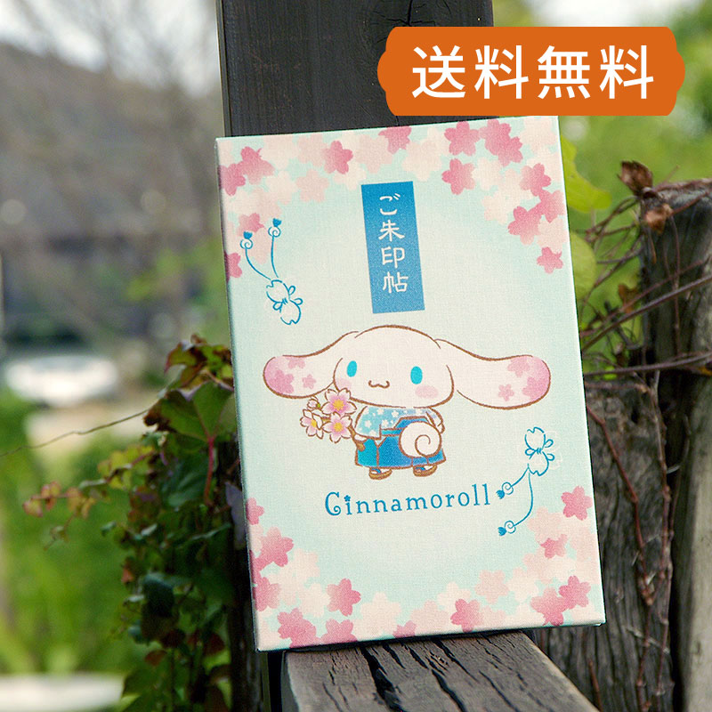 神社や寺院でご朱印を頂く帳面です。ホリーホックのキャラクターシリーズ御朱印帳。御朱印帳の紙は日本の多くの神社仏閣の御朱印帳で使用されております白色の和紙です。伝統技術を持つ職人が1冊1冊、手作りで蛇腹の御朱印帳を製本しております。シナモロー...