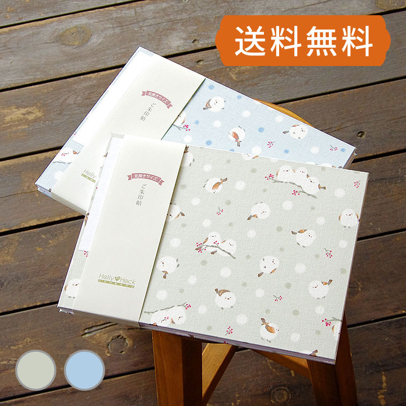 大判サイズの御朱印帳を横に2冊並べた大きさの見開き御朱印帳です。 近年、一般的な朱印帳2ページに渡る、華やかで大きな御朱印を授与する寺社も増えました。 当店の見開き御朱印帳はサイズの大きな御朱印を1ページに収められます。 一般的な朱印帳へ拝...