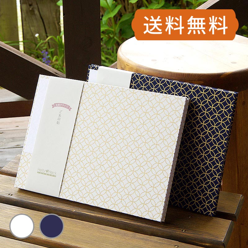 大判サイズの御朱印帳を横に2冊並べた大きさの見開き御朱印帳です。 近年、一般的な朱印帳2ページに渡る、華やかで大きな御朱印を授与する寺社も増えました。 当店の見開き御朱印帳はサイズの大きな御朱印を1ページに収められます。 一般的な朱印帳へ拝...