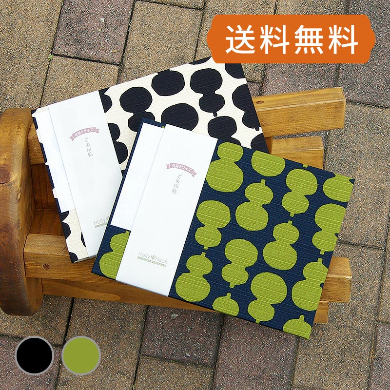 大判サイズの御朱印帳を横に2冊並べた大きさの見開き御朱印帳です。 近年、一般的な朱印帳2ページに渡る、華やかで大きな御朱印を授与する寺社も増えました。 当店の見開き御朱印帳はサイズの大きな御朱印を1ページに収められます。 一般的な朱印帳へ拝...