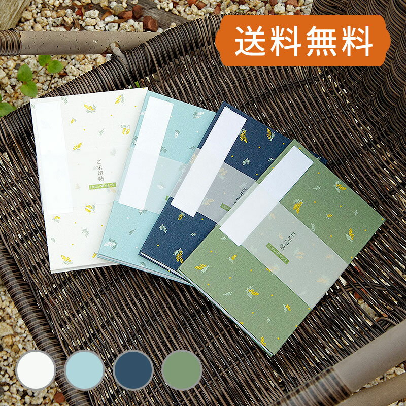 御朱印の魅力は1つ1つ手書きでいただく美しい墨書き文字です。同じ寺社に訪れてもいただいた御朱印は一度ごとに違い、一期一会の出会いがあります。その大切な御朱印をいただくのに欠かせないのが御朱印帳です。 こちらの商品は日本製ならではの丁寧な手作...