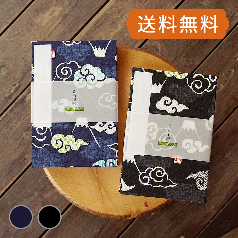 御朱印の魅力は1つ1つ手書きでいただく美しい墨書き文字です。同じ寺社に訪れてもいただいた御朱印は一度ごとに違い、一期一会の出会いがあります。その大切な御朱印をいただくのに欠かせないのが御朱印帳です。 こちらの商品は日本製ならではの丁寧な手作...