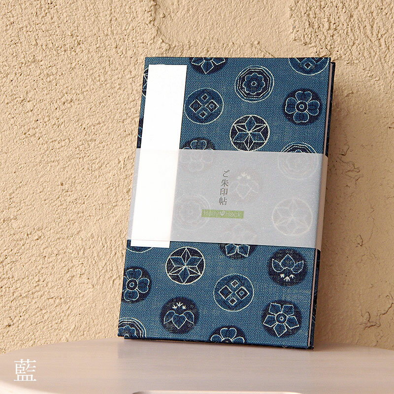 御朱印の魅力は1つ1つ手書きでいただく美しい墨書き文字です。同じ寺社に訪れてもいただいた御朱印は一度ごとに違い、一期一会の出会いがあります。その大切な御朱印をいただくのに欠かせないのが御朱印帳です。 こちらの商品は日本製ならではの丁寧な手作...