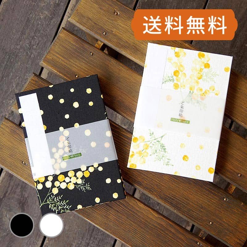 御朱印の魅力は1つ1つ手書きでいただく美しい墨書き文字です。同じ寺社に訪れてもいただいた御朱印は一度ごとに違い、一期一会の出会いがあります。その大切な御朱印をいただくのに欠かせないのが御朱印帳です。 こちらの商品は日本製ならではの丁寧な手作...