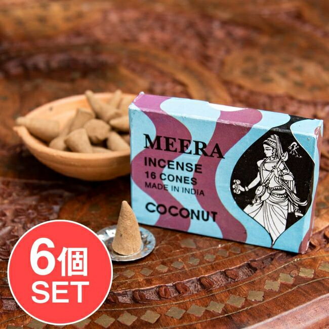 ■【6個セット】Meera コーン香 Coconut （ココナッツ）の香りの詳細 ■セット内容■ Meera コーン香 Coconut （ココナッツ）の香り x 6個 ■Meera コーン香 Coconut （ココナッツ）の香りのデータ■ ...