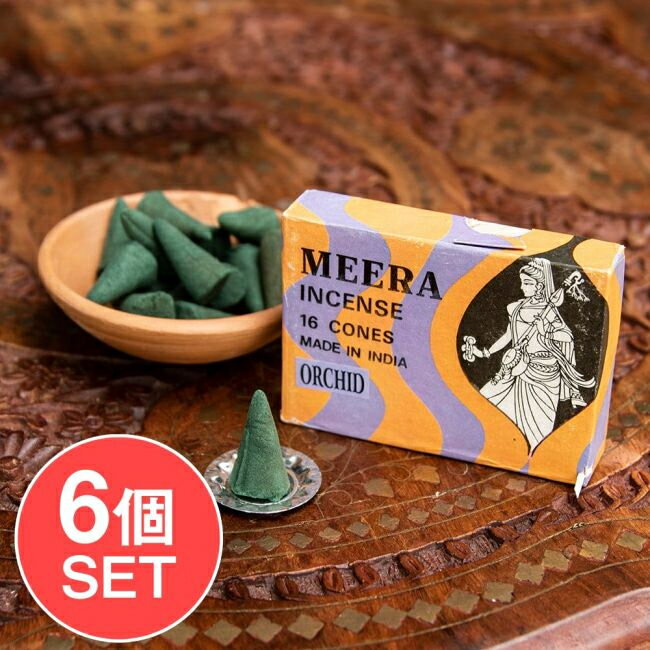 ■【6個セット】Meera コーン香 Orchid （蘭）の香りの詳細 ■セット内容■ Meera コーン香 Orchid （蘭）の香り x 6個 ■Meera コーン香 Orchid （蘭）の香りのデータ■ 【内容量】16個入り 【ご注意...