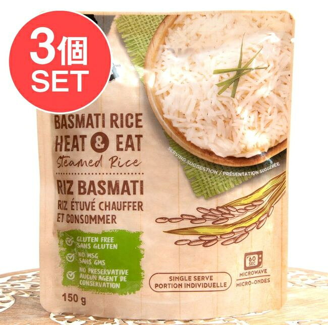 ■【3個セット】バスマティライス レトルト 150g 一人前 - BASMATI RICE HEAT&amp;EAT【KITCHEN88】[2個までメール便OK]の詳細 ■セット内容■ バスマティライス レトルト 150g 一人前 - BA...