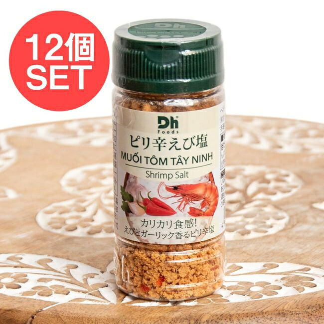 ■【12個セット】南ベトナムの味 ピリ辛えび塩 60g ムオイ トム タイニンの詳細 ■セット内容■ 南ベトナムの味 ピリ辛えび塩 60g ムオイ トム タイニン x 12個 ■南ベトナムの味 ピリ辛えび塩 60g ムオイ トム タイニンの...