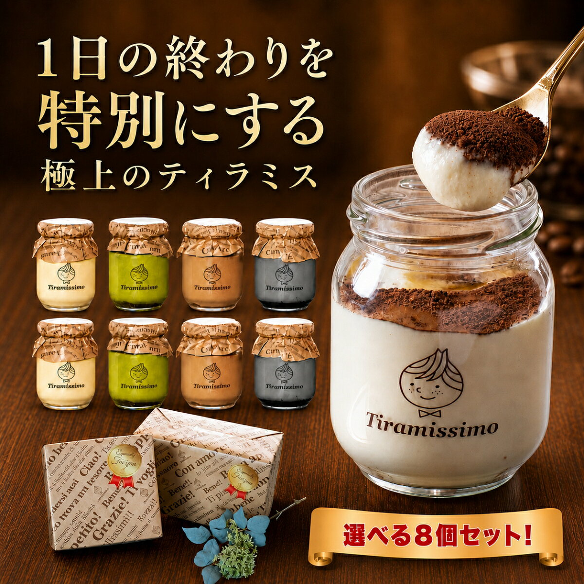【関西初のティラミス専門店】 なめらかティラミスのお味は「濃厚プレーン」「抹茶」「チョコレート」「黒ごま」「ミックスベリー」「ピスタチオ」「季節限定商品各種」など！どれもなめらかな口当たりに仕上がっています。 【セット内容】 4個セット（お...