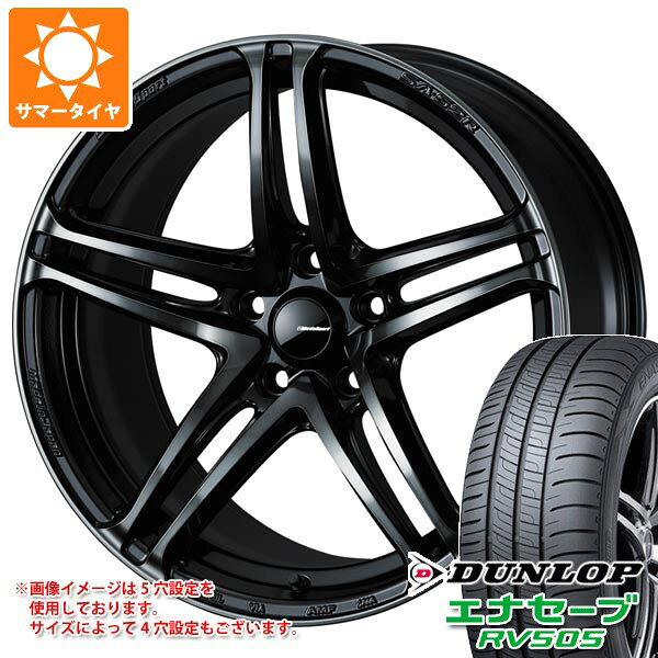 キーワード215/55-18 2155518 335099 18インチ sum1768dlrv505 ENASAVE RV505 DUNLOP エナセーブ ミニバン 正規品 wh1we65wsa52rwb weds WedsSport SA...