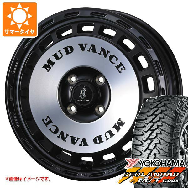 キーワード165/65R14 165/65-14 1656514 E5722 14インチ sum1659yhg003 GEOLANDAR M/T G003 YOKOHAMA ジオライダー 正規品 wh1we82muddxmbk weds M...