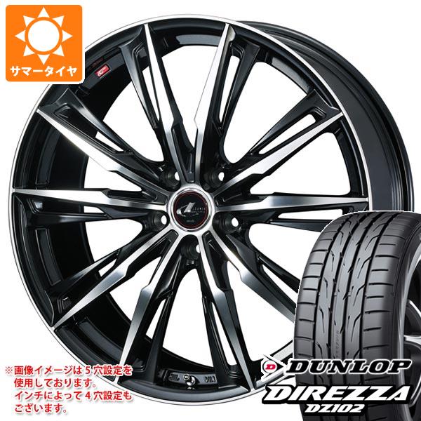 キーワード205/45-17 2054517 310341 17インチ sum1391dldz102 DIREZZA DZ102 DUNLOP 夏タイヤ 春タイヤ wh1we35leogxpb weds LEONIS GX レニオス 国産車...