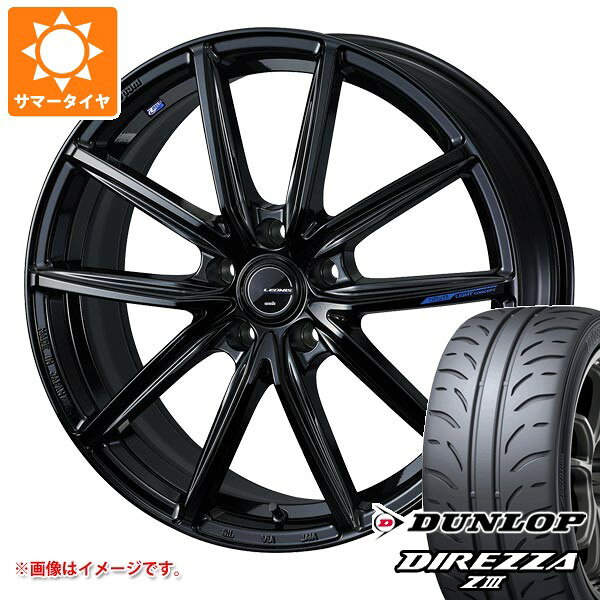 キーワード215/40-17 2154017 327909 17インチ sum1614dlz3 DIREZZA Z3 DUNLOP DIREZZAZ3 デレッツア 正規品 wh1we45leona8bk weds LEONIS NAVIA ...
