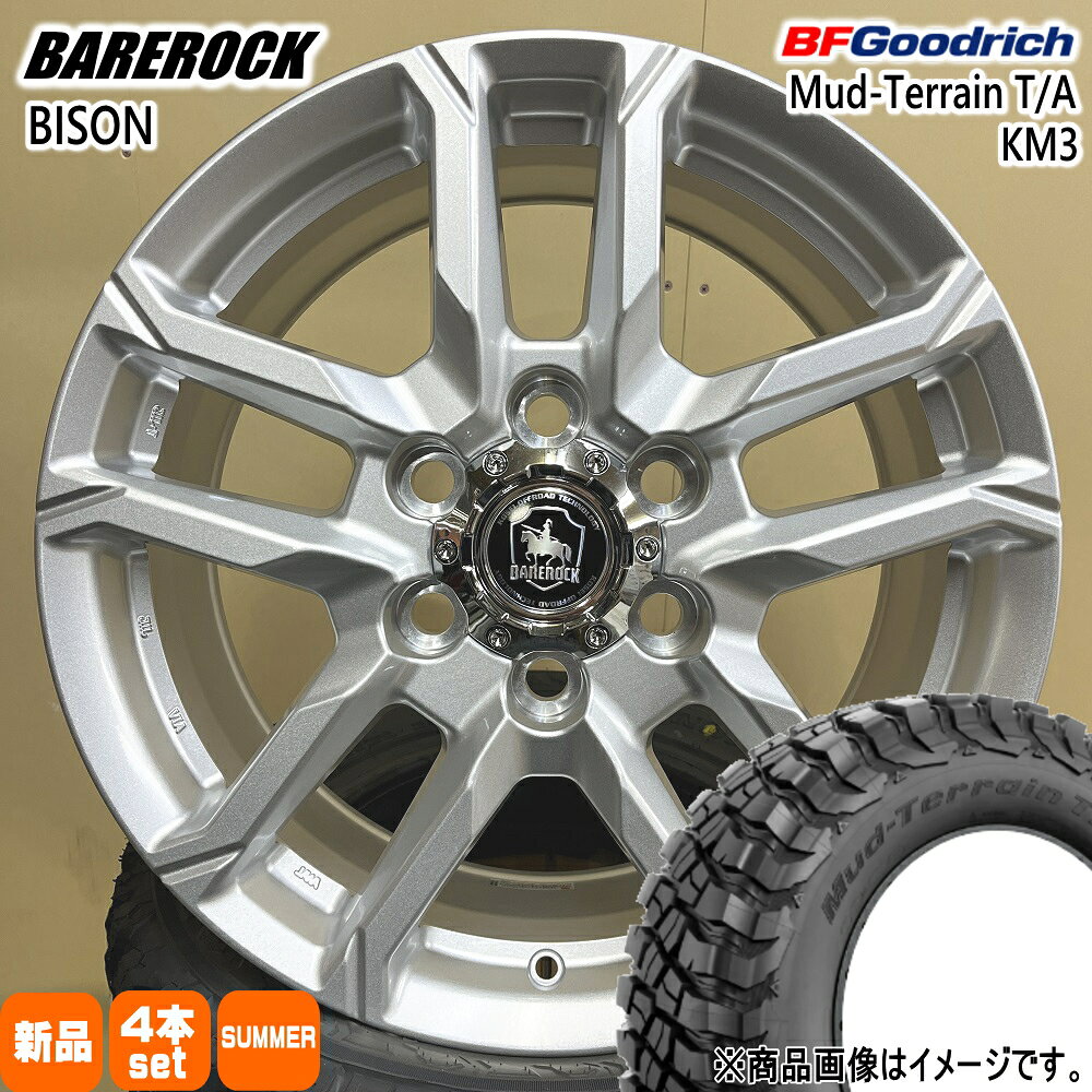 数量1＝ 夏用 サマータイヤホイールセット 4本SET 1台分 (組付け・バランス込み)・KIT JAPAN（ケーアイティージャパン）・BAREROCK BISON（ベアロックバイソン）・ブライトシルバー・17×8.0J+25 6H 139...
