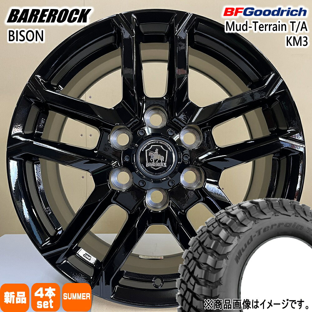 数量1＝ 夏用 サマータイヤホイールセット 4本SET 1台分 (組付け・バランス込み)・KIT JAPAN（ケーアイティージャパン）・BAREROCK BISON（ベアロックバイソン）・グロッシーブラック・17×8.0J+25 6H 13...
