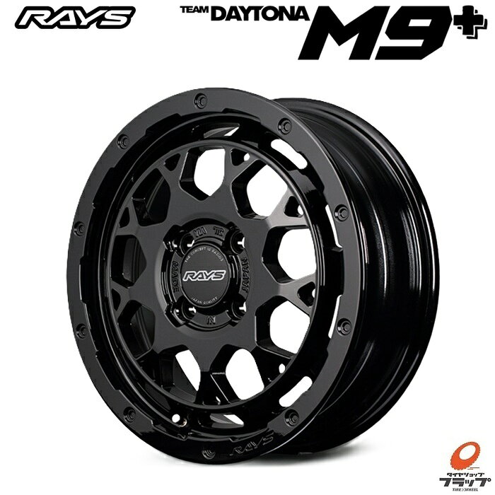 トラブル回避のためご確認願います。 商品詳細 ・メーカー名：レイズ ・商品名　：TEAM　DAYTONA　RS　M9＋　(チームデイトナ) ・カラー：グロッシーブラック　(BXZ) ・インチ：15インチ ・J数　：5．0J ・INSET ：...