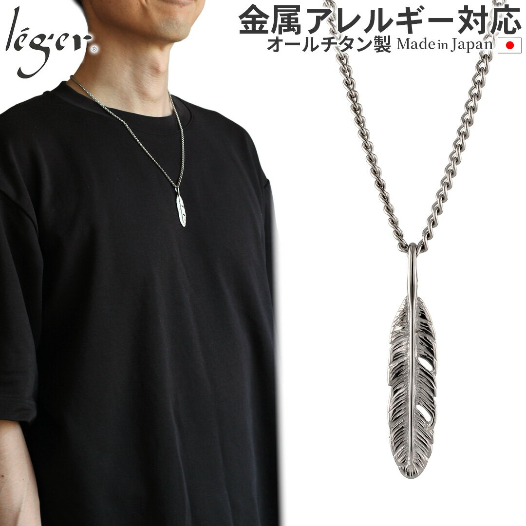 材 質 純チタン（99.4%以上） カラー チタン色 サイズ 重量 縦 約52.0mm 横 約11.0mm 厚み 約3.5mm バチカン内径 約縦7.0mm×横4.3mm 重量 約2.5g チェーンサイズ 重量 全長 約550mm(留め具を...