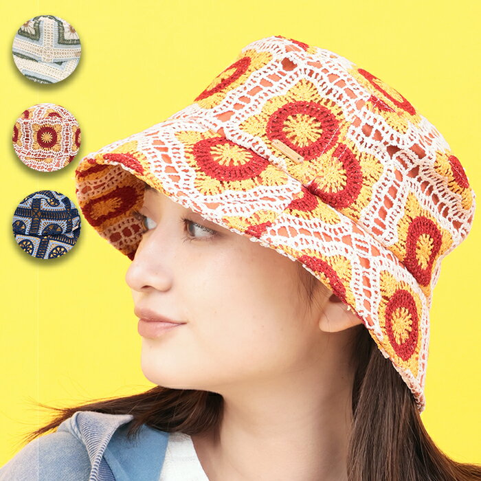 カラフルなクロシェ編みがコーデを彩るハット 華やかな印象を与えてくれる、可愛いクロシェ編みのアイテム。 被るだけで可愛さをプラスできるので、コーディネートのアクセントにピッタリ！ 柔らかいので折りたたんで持ち運ぶことも◎ 内側に消臭効果のあ...