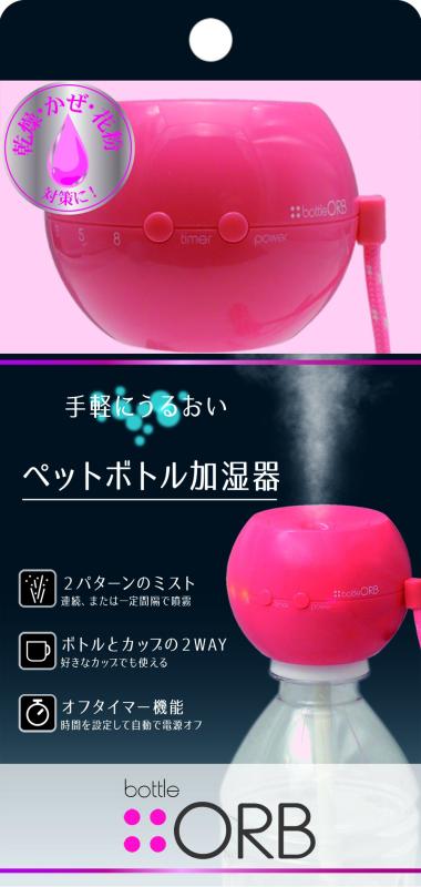 ランド (TOPLAND) 加湿器 オーブ