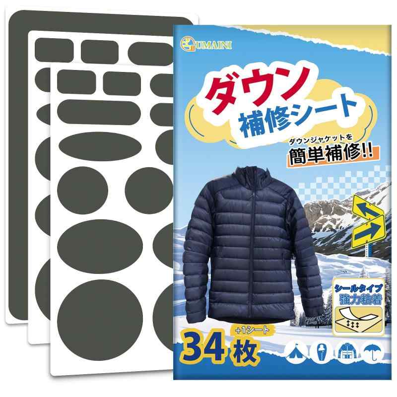 ダウン補修シート 自己粘着式 アイロン接着シート ダウン スニーカー ズボン 傘 服 破れ 補修テープ 布 防水 ポリエステルシール 3枚セット