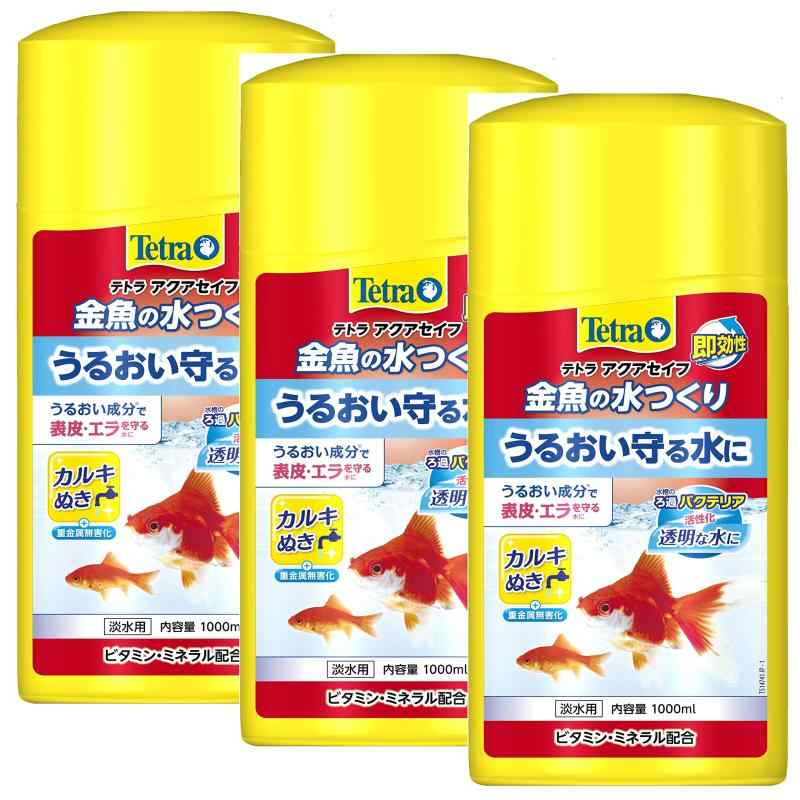 テトラ (Tetra) 金魚の水つくり