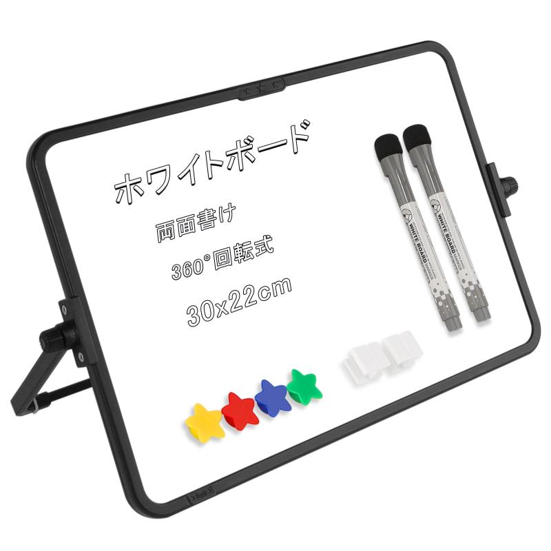 ホワイトボード 小型 34*24cm 卓上 a4 自立 両面書け 360度回転 磁石 壁掛け おしゃれ 持ち運び ミニホワイトボード 伝言板 掲示板 会社 自宅 家庭用 会議 オフィスホワイトボード 小型 34*24cm 卓上 a4 自立 ...