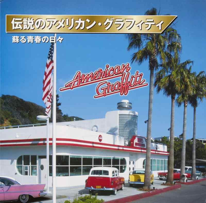 とうしょう レコード盤