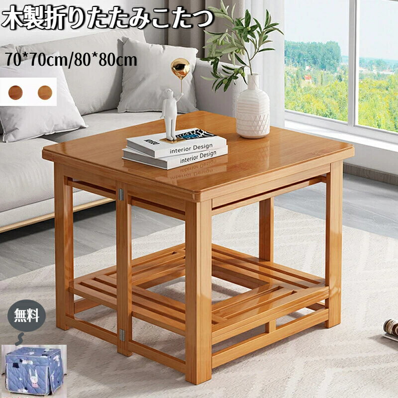 カラー: 原木色/ 茶色 サイズ：70*70cm/ 80*80cm