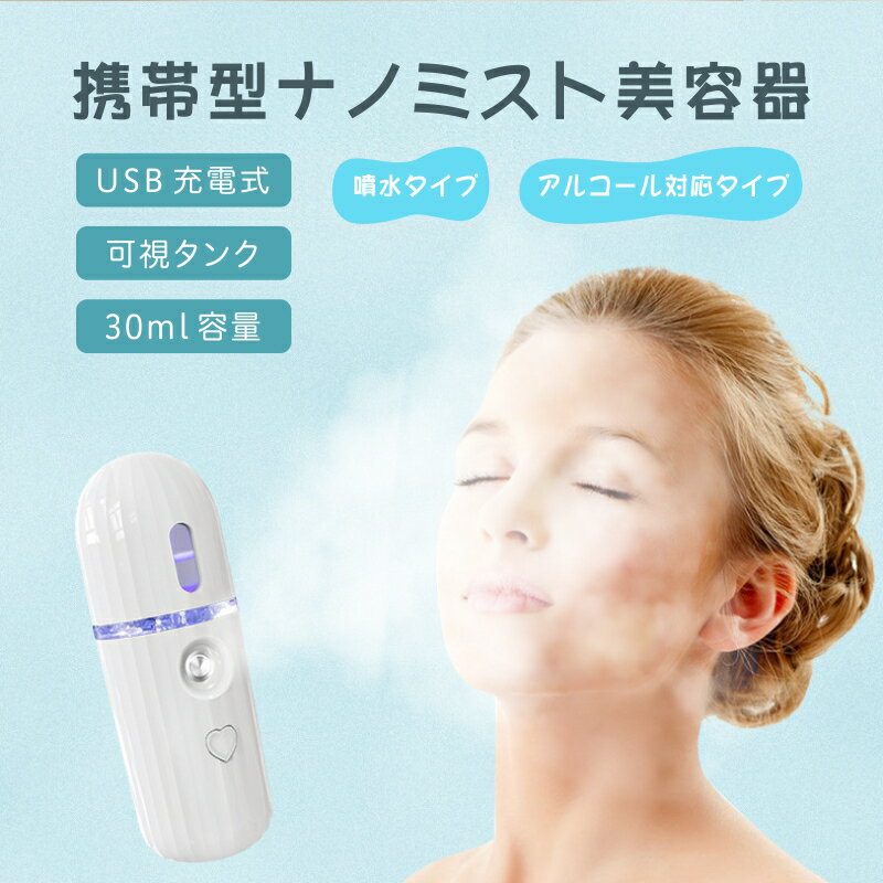 商品ポイント 機能： 1。霧状の微細な水粒子が皮膚の表面にすばやく浸透して筋肉の最下層に到達し、水の急速な吸収を促進します。 2。透明で目に見えるウォーターボックスは、時間内に水を追加するのに非常に便利です。 3。顔、手、体、その他の部分に...