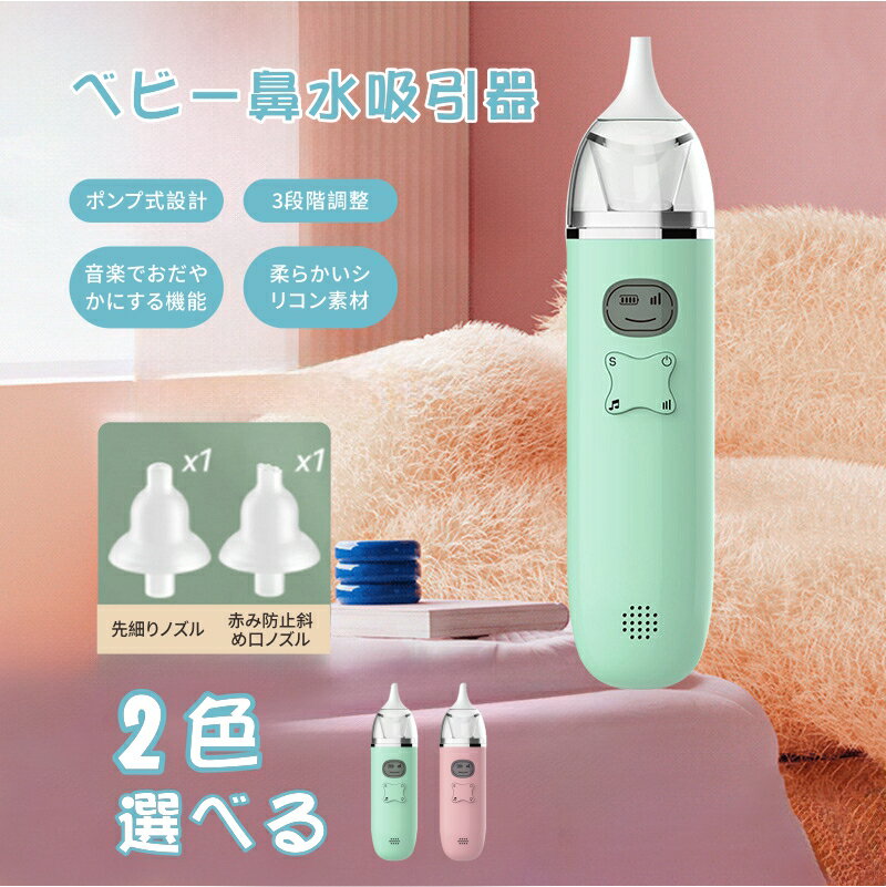 製品名 ベビー鼻水吸引器 製品型番 FY-B201 パッケージサイズ 19.5×12×4.7cm 製品重量 300g 吸引力範囲 50-60kPa カップ最大容量 5ml