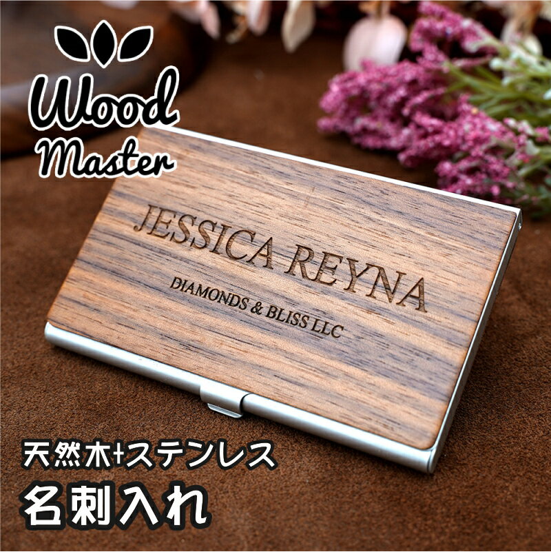 商品名：名刺入れ サイズ:56*92mm カラー：ブラック/シルバー 素材：天然木+ステンレス