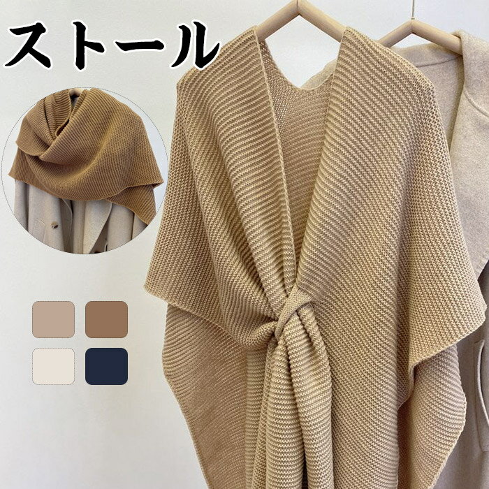 Item Information商品名ストール レディース ショール 厚手 秋冬 コート説明【しっとりと滑らかな素材】癖になる肌触りと優しいぬくもり。包まれるような、軽い着心地を与えます。肌への刺激も少なく、ふんわりと柔らかな心地よい肌触り...