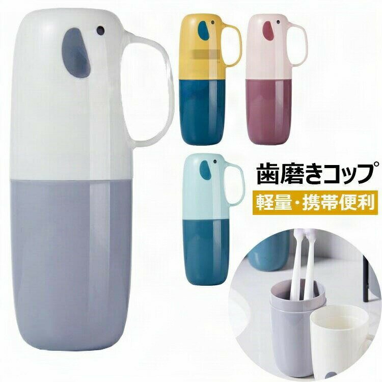 【商品コード】:y813626【カラー】ホワイト、イエロー、ブルー、ピンクホワイト【コップのみ】、イエロー【コップのみ】、ブルー【コップのみ】、ピンク【コップのみ】原産国 : 中国【この商品について】【商品の仕様】・サイズ:約7x19cm ...