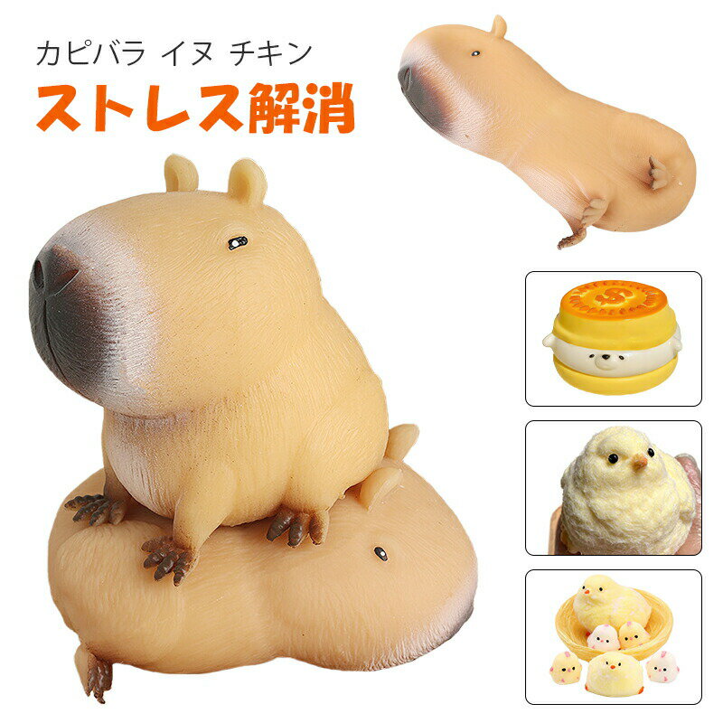 商品説明プニプニとした柔らかい素材を使用しており、触ったり揉んだりして不安な気持ちや緊張感を解消する脱力系スクイーズです。手指の強化: スクイーズボールを握ることで、手や指の筋肉を鍛えることができます。繰り返し使用することで、手や指の機能を...