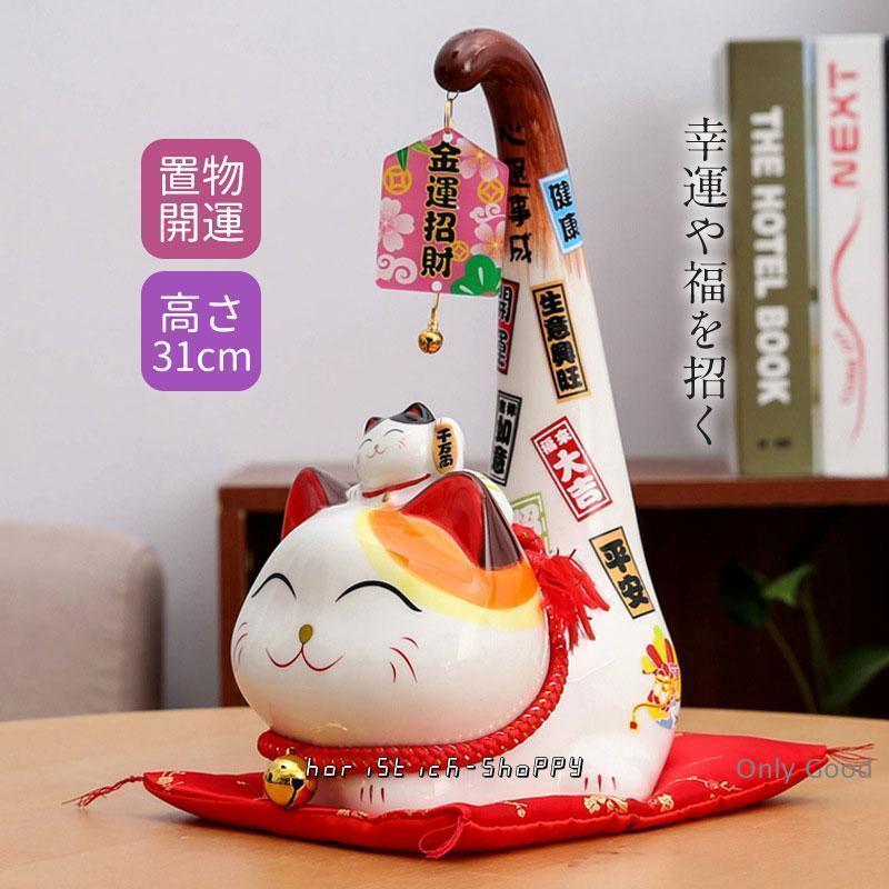 商品詳細:カラー:/画像通りサイズ:/フリーサイズ【商品説明】招き猫は人が大好きです。人がよく通る場所やよく集まる場所に置くことで招き猫はより多くの福を招くといわれております。玄関やお部屋の入口に置いて開運祈願!!【素材】セラミックスサイズ...