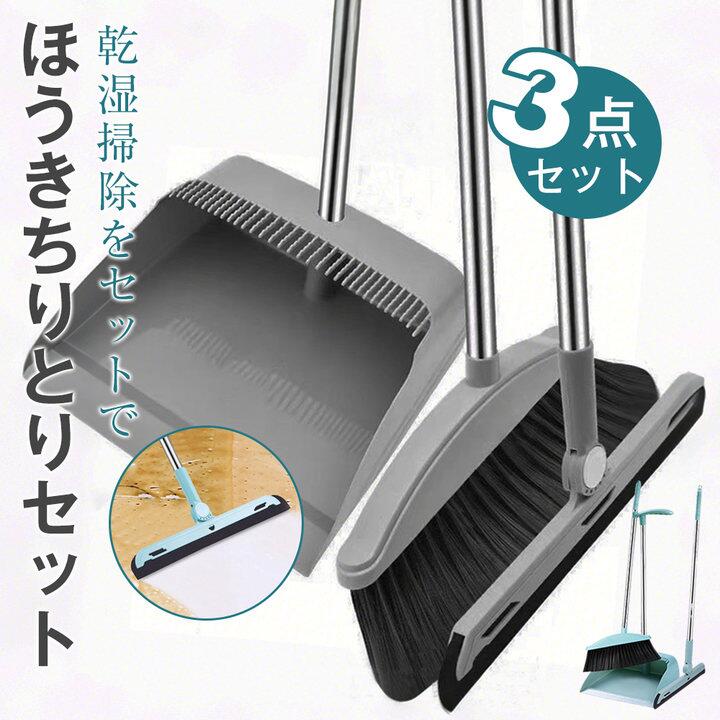 商品名ほうき ちりとりセットカラー(グレー)素材アルミ合金、樹脂サイズほうき:約83x 30cm、塵取り:約73x 25.5cm、水切りワイパー:約85x 37.5cm/font>商品紹介◆Point1 使わない時にスッキリ収納できるほうき...