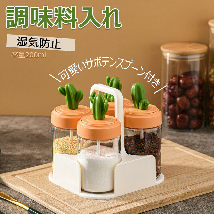 【商品コード】:【カラー】透明透明1個 透明3個 透明4個【材質】ボトル:耐熱ガラス;フタ:PP、シリコンゴム容量:200ml 生産国:中国【この商品について】【機能】水やホコリの侵入を防ぐフタ付き、調理用調味料に最適、防湿調味料ポット、便...