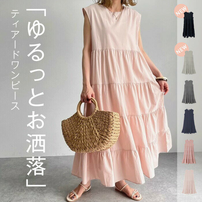 商品名ワンピース カラー※モニターの発色の具合により実際の商品と色が異なる場合がございます。サイズ(F)F:バスト98cm 肩幅42 着丈110サイズは人の手によって測っているため、約1-3cmの誤差がある場合がございます。予めご了承下さい...