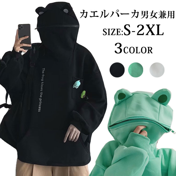 商品説明商品名ファッションカエルパーカー素材棉 +ポリエステルサイズ【S】着丈64cm バスト126cm 肩幅63cm 袖丈50cm 身長155-170cm 体重37.5-47.5kg【M】着丈65cm バスト130cm 肩幅64cm 袖丈...