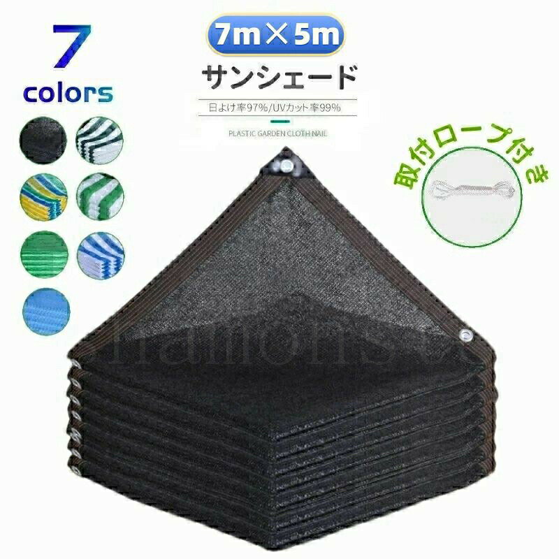 サイズ:700×500cm(ネットに記載されているサイズは大体のサイズですが、実物は仕立てによって誤差がありますのでご了承ください)素材:高密度ポリエチレン(PE+UV)色:ホワイト グリーン/ストライプ付属品:取り付け紐 10m×1本(付...