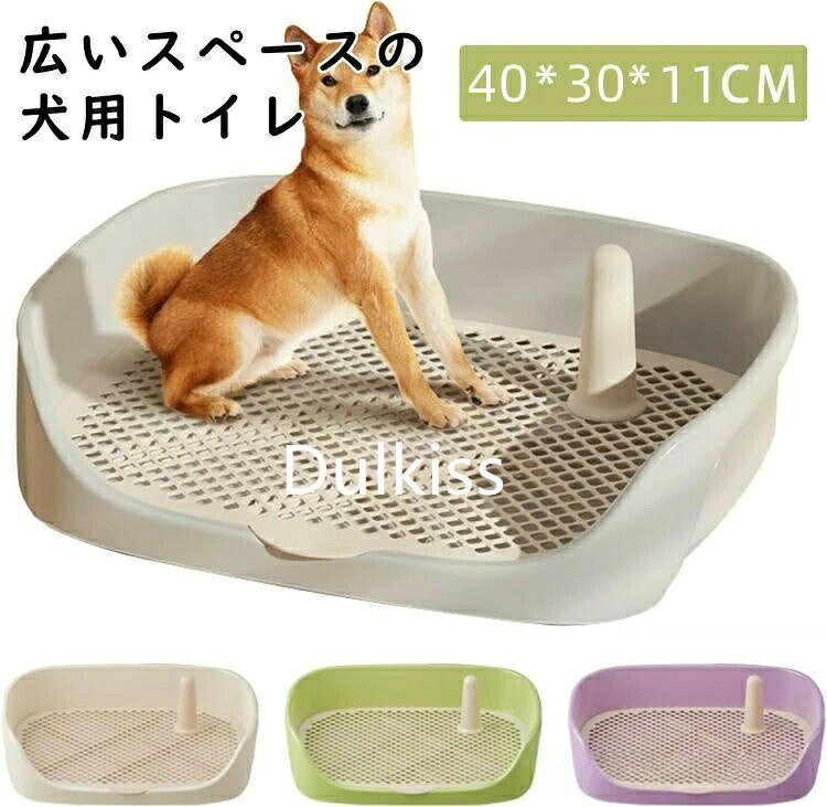 商素材 PP特徴 メッシュスノコデザインは犬がシーツをひっかいて破いたり,?んだりすることを防止できます。適度な弾力性がペットに非常に快適な足の感触を与えます、ペットちゃんがトイレをもっと覚えやすいです 。無毒無害、安全で環境に優しく、丈夫...